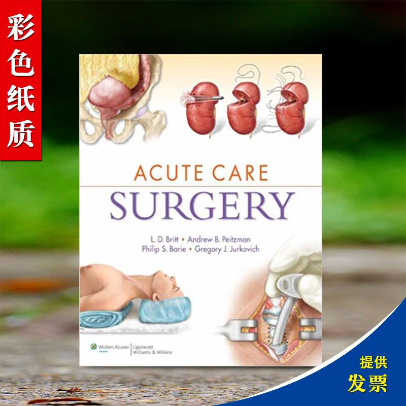 彩色实体Acute Care Surgery 1st Edition