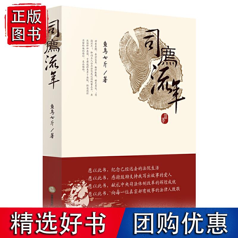 司廌流年