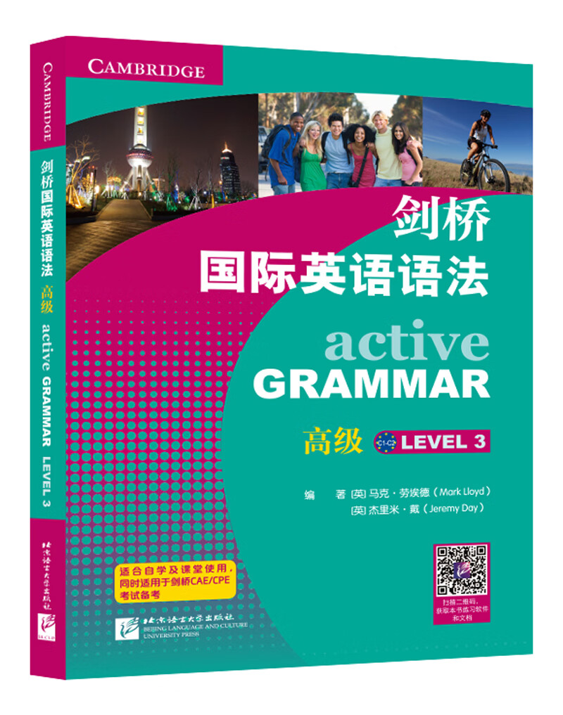 剑桥国际英语语法（高级）《现货速发》