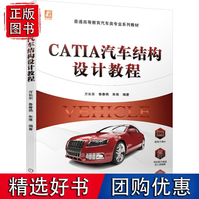 ATIA汽车结构设计教程