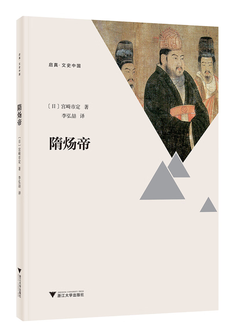 隋炀帝《现货速发》