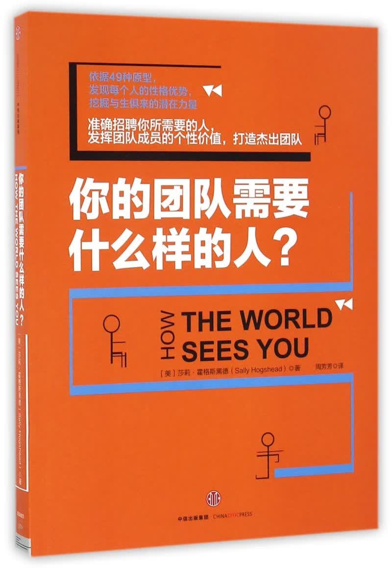 你的团队需要什么样的人