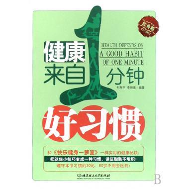 龙鱼饲养手册 王婷 编【书】