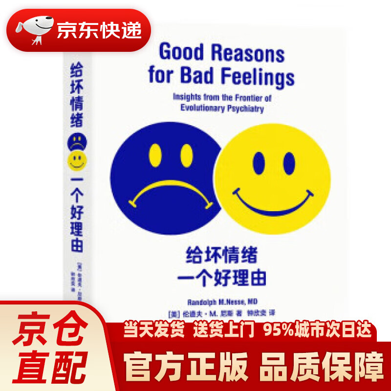 【新华】给坏情绪一个好理由