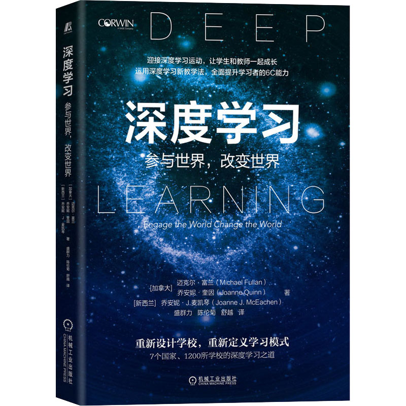 深度学习 参与世界,改变世界