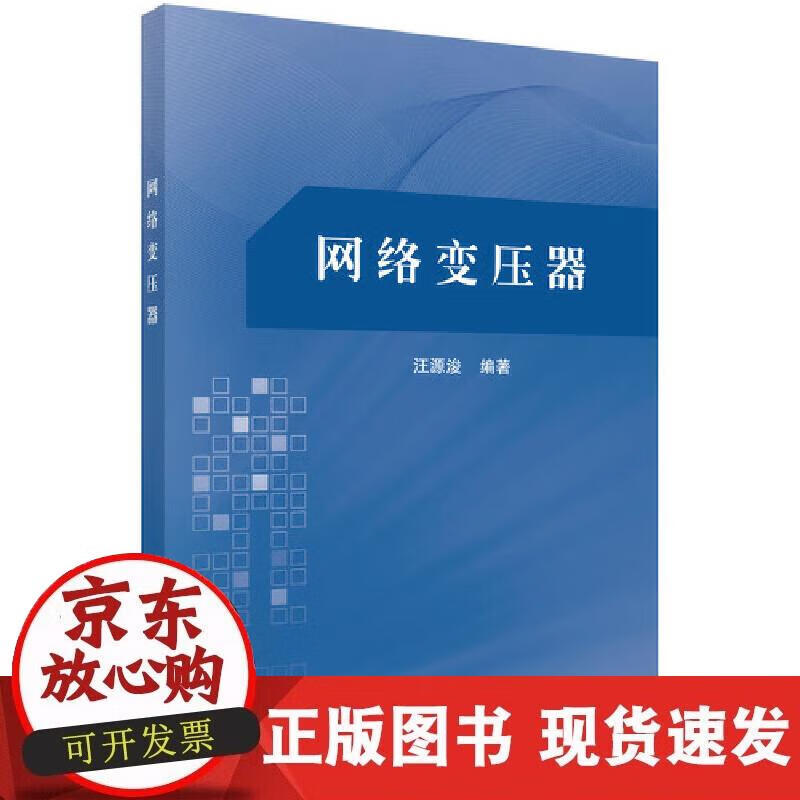 【现货】网络变压器