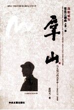 长河：马文瑞与新中国建设