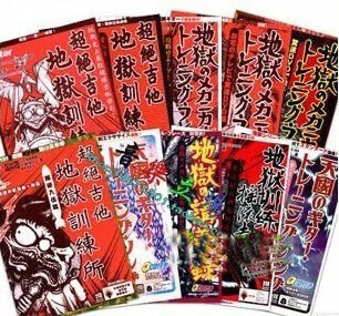 中文地狱吉他训练摇滚电吉他1-9小林信一速弹节奏Solo连奏谱+音视