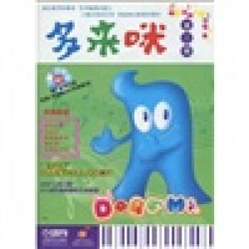 多来咪 第二辑