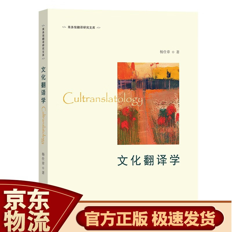法律术语翻译二十讲(翻译讲堂) 文化翻译学