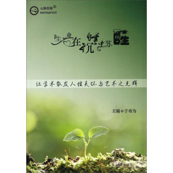 心路医路 生命在沉睡中苏醒 于布为