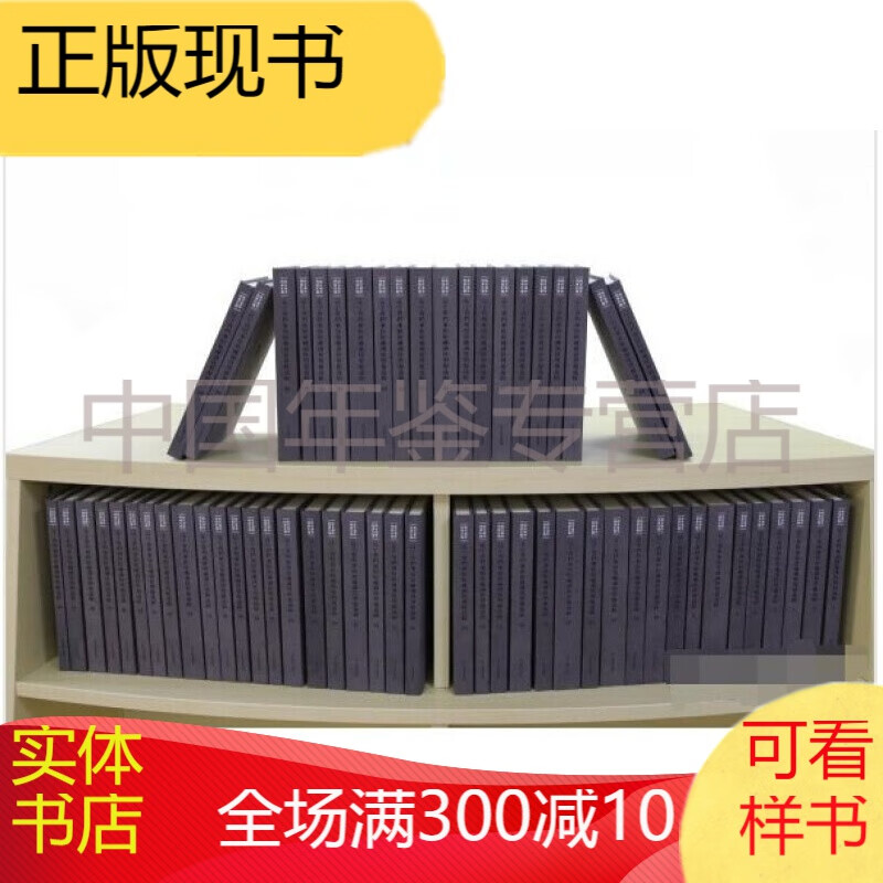 辽宁省档案馆馆藏满铁剪报选辑（全60册）