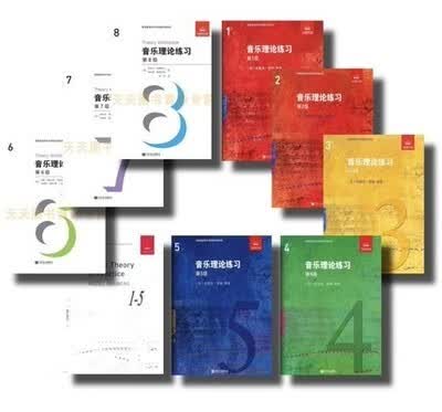 英皇考级 乐理教材 音乐理论练习1-5级含答案 12345级中文版 1-8级含答案（中文）