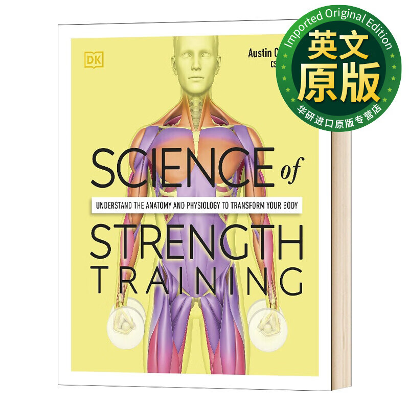 Science of Strength Training 科学力量锻炼 营养锻炼改善健康实用指南 完整个人锻炼计划收录 百科 进口英语书 英文原版 英文版 软精装