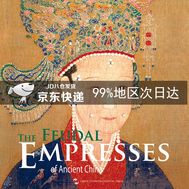 中国古代皇后（英文版）