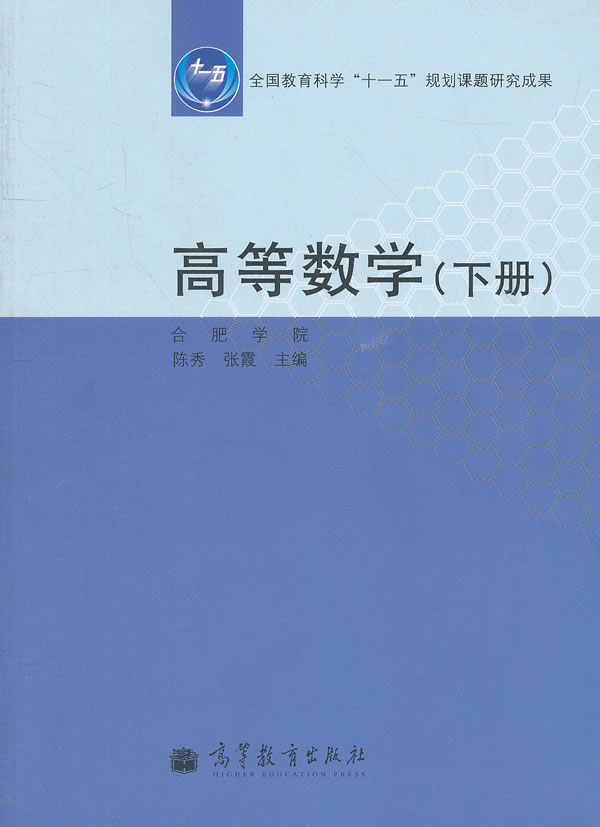 高等学校教材 简明弹塑性力学【特惠】