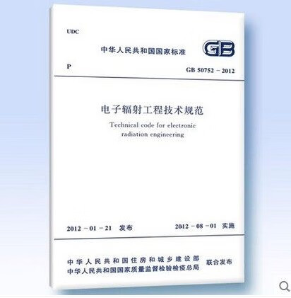 现货GB 50753-2012 有色金属冶炼厂收尘设计规范 中国建筑工业出版社