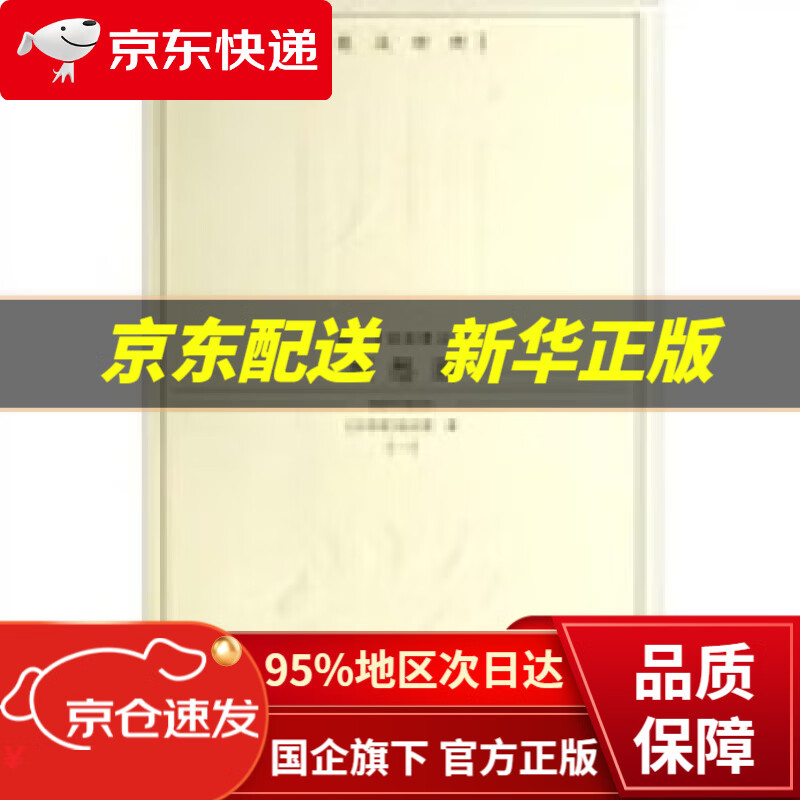 【 】理想国（全2册）（英汉对照）