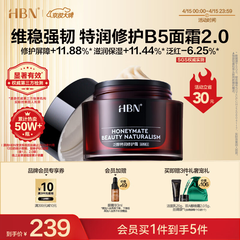 促销活动：京东 4.15 HBN 京妆大牌日，限时好价，抓紧领券—— 慢慢买比价网