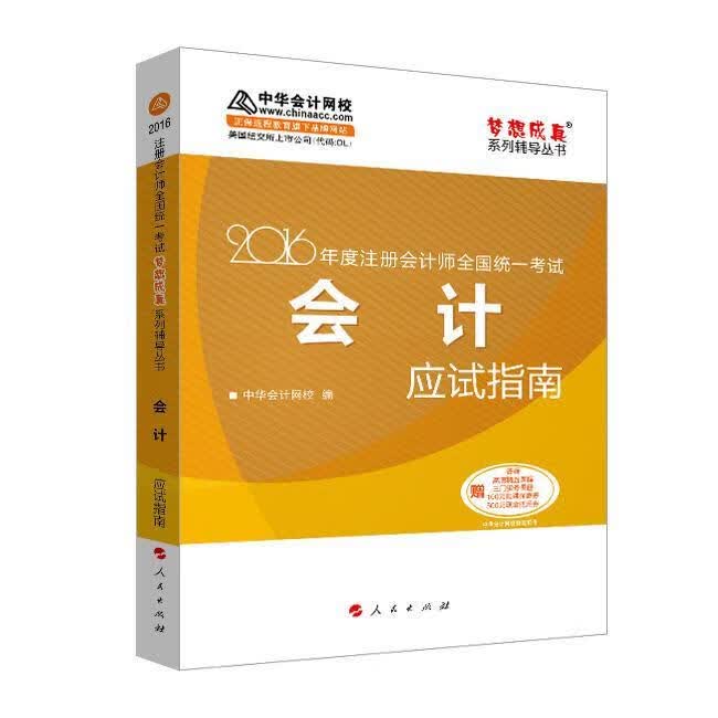 应试指南