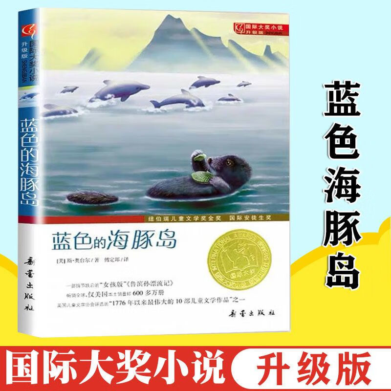 书安房直子幻想小说全套6册风与树的歌黄昏海的故事花香小镇 蓝色海豚岛