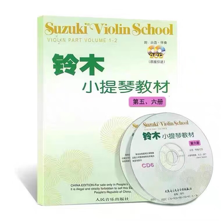 铃木小提琴教材1-8册1-2 3-4 5-6 7-8册全套附CD铃木小提琴练习书 铃木小提琴教材5-6册