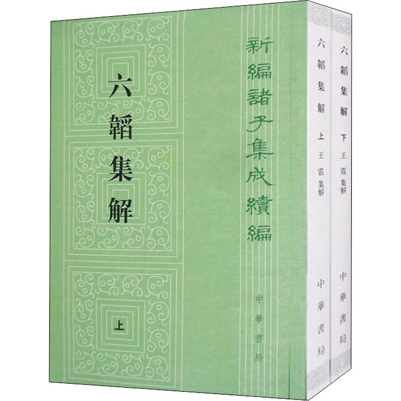六韬集解 图书