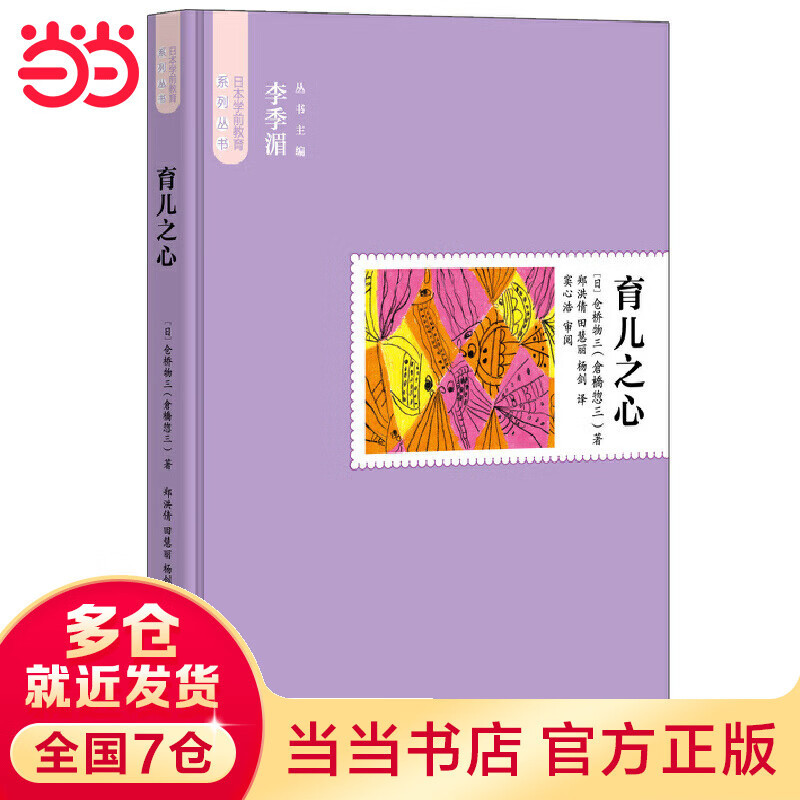 育儿之心