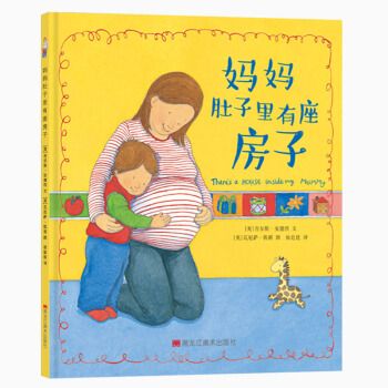 童立方·肚子里有座房子