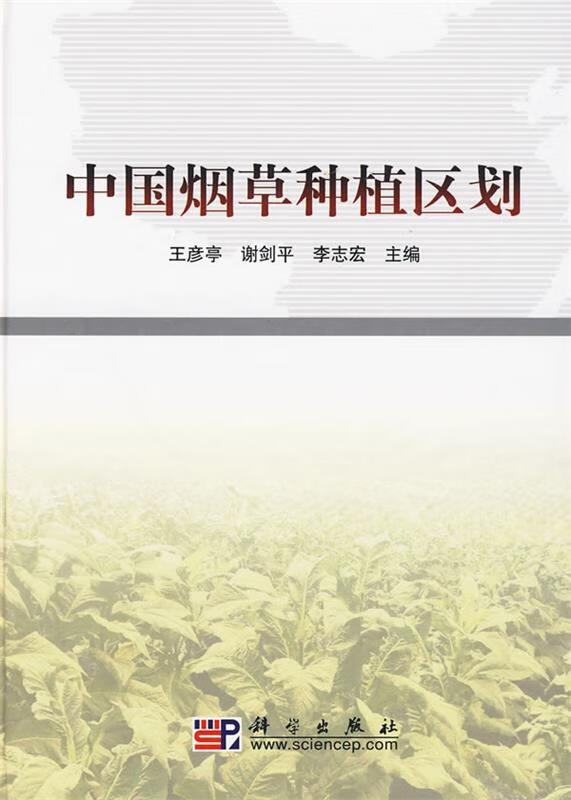 中国种植区划【，放心购买】