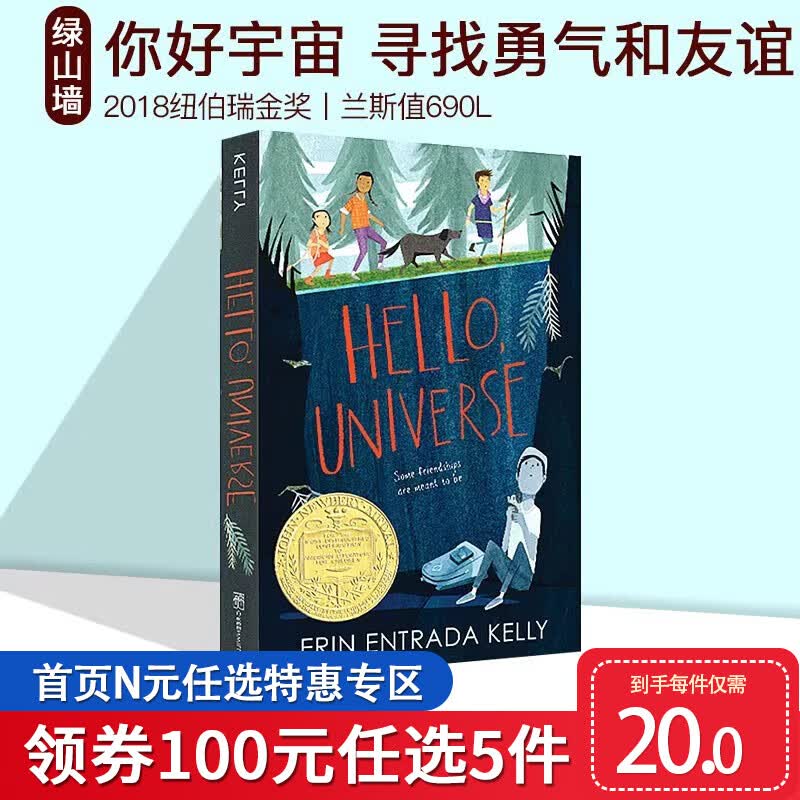 【100选5】暑期课外阅读 纽伯瑞奖 夏洛特的网 数星星 别有洞天 哈利波特与魔法石 波西杰克逊 英文原版 预售Hello Universe 你好宇宙