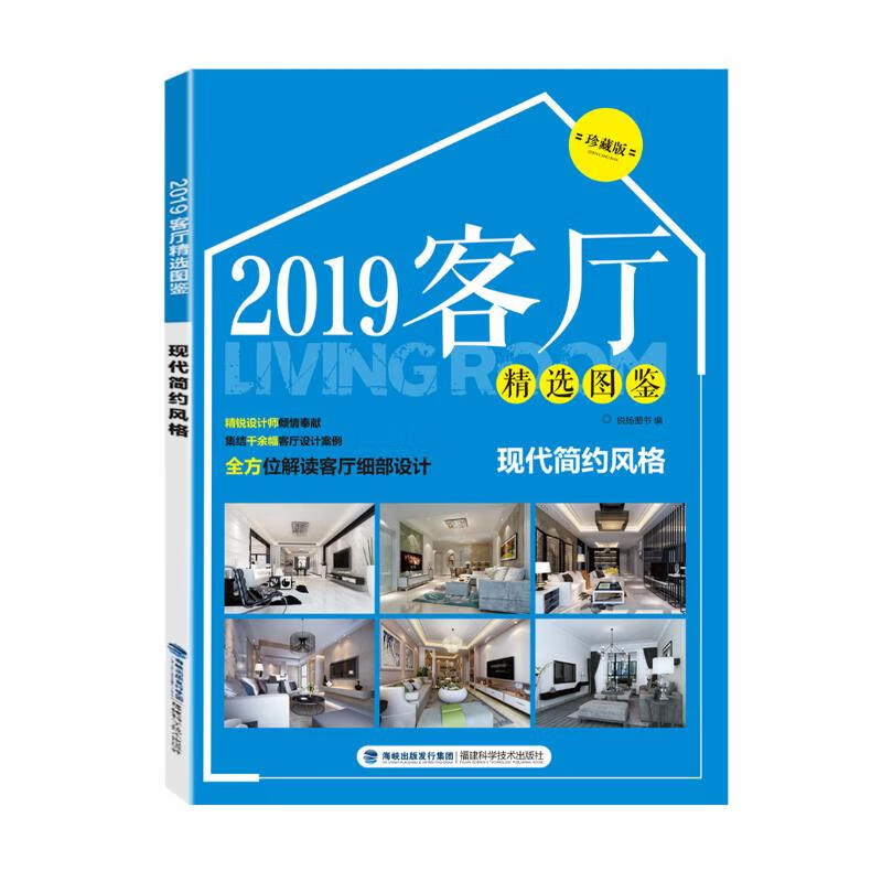 2019现代简约风格/客厅精选图鉴