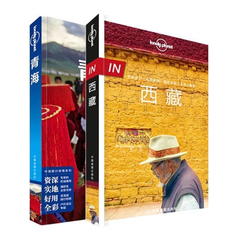孤独星球Lonely 澳大利亚Lonely Planet公司 中国地图出版社