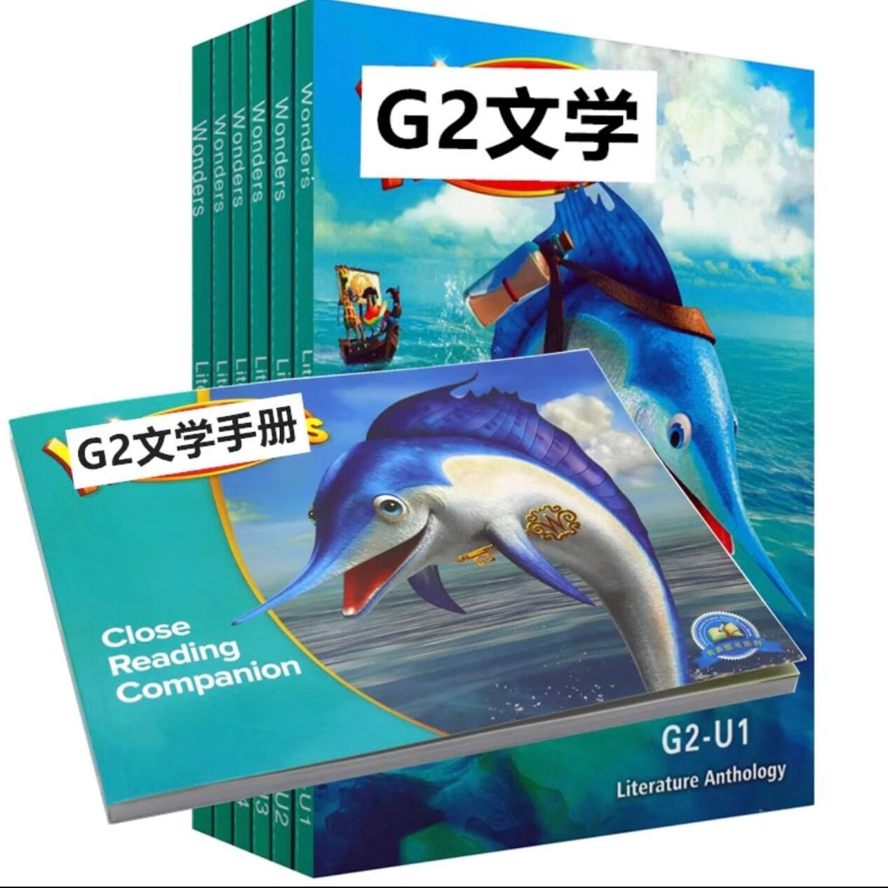 2017版Wonders加州教材精读泛读语文学科学分级易趣小达人点读笔 G2文学6本教材+1本指导手册