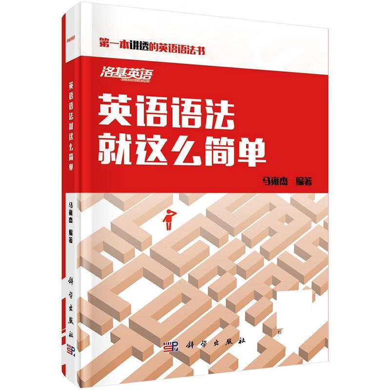 英语语法就这么简单