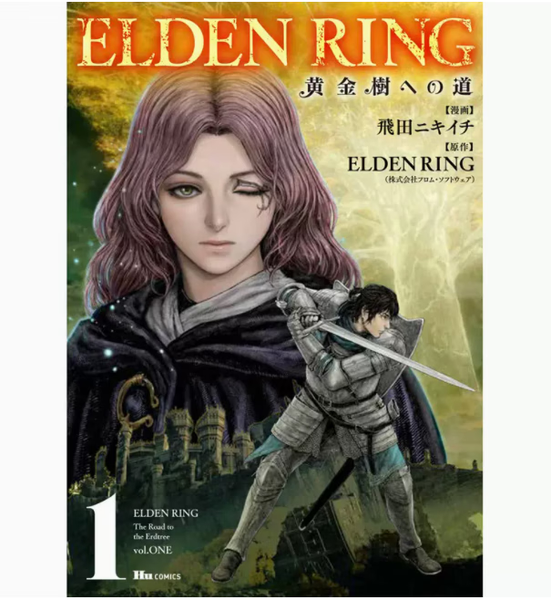预售 台版 ELDEN RING黄金树之路 1 角川 飞田 奇幻冒险漫画书籍 红色