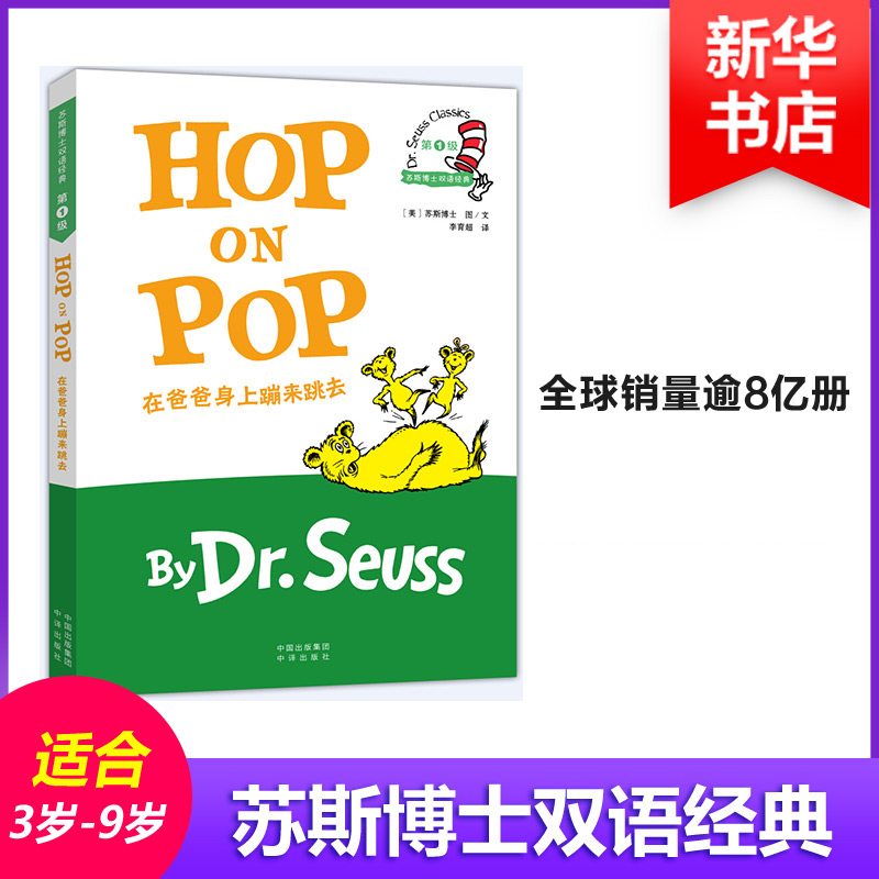 在爸爸身上蹦来跳去