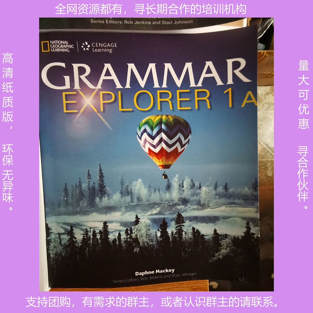 grammar explorer 全套 课本