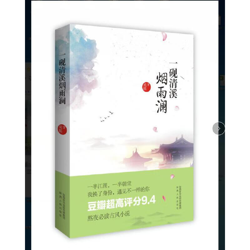 一砚清溪烟雨澜