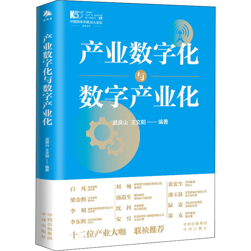 产业数字化与数字产业化 图书