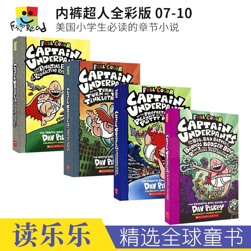 Captain Underpants 内裤超人全彩版 1-12 Dog Man 作者 Dav Pilkey 美国小学生必读的章节小说 漫画书 英文原版进口儿童图书 内裤超人全彩版 07-10（平装）