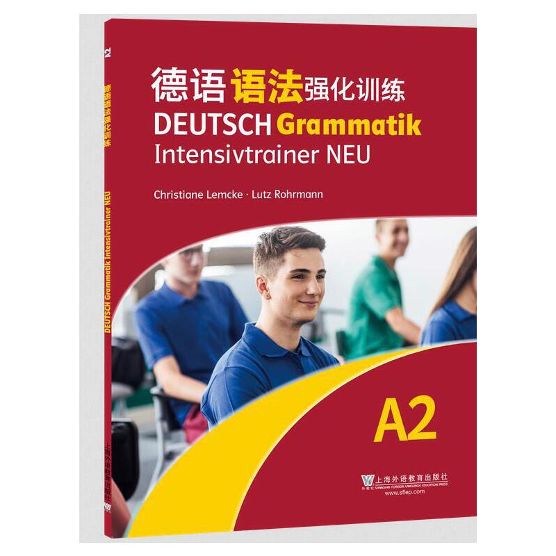 德语语法强化 A2