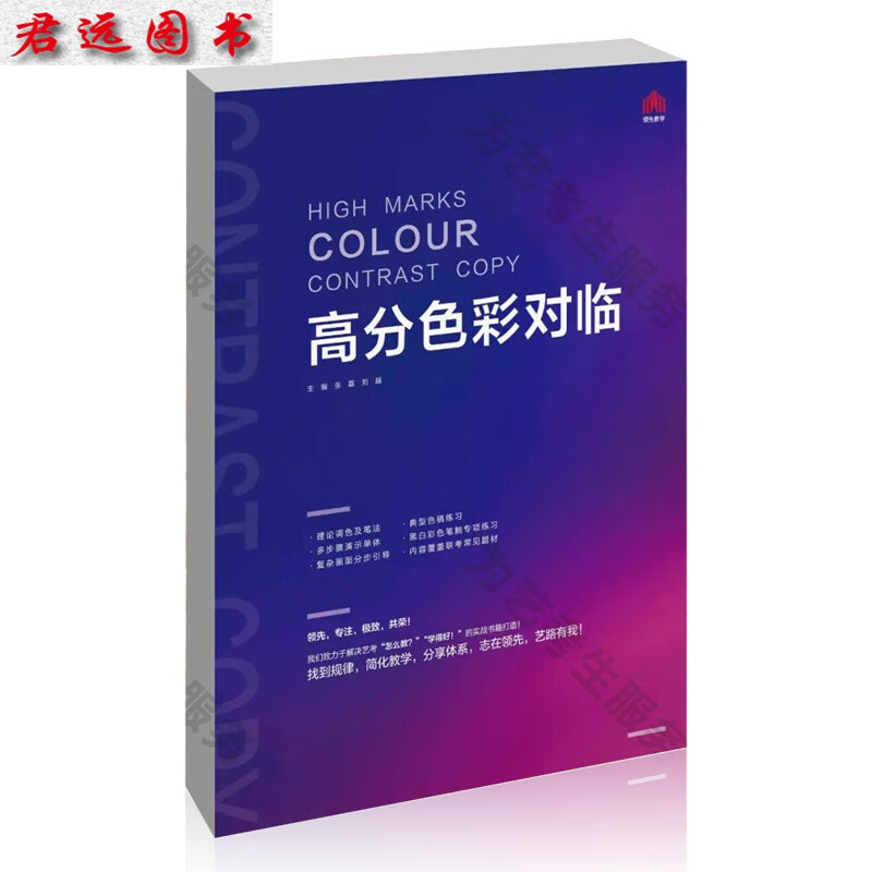 高分色彩对临2020领先教学张磊江苏联考水粉静物单体照片对画临摹
