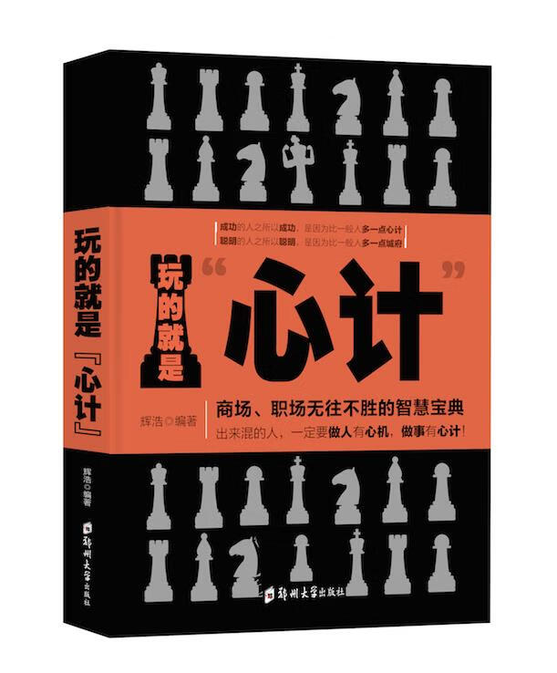 ！玩的就是