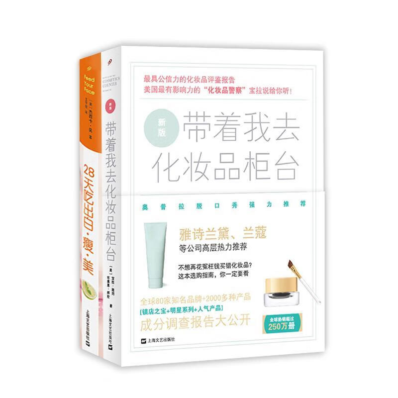 带我去化妆品柜台 (美)培冈,(美)拜伦著,程云琦,童文煦译