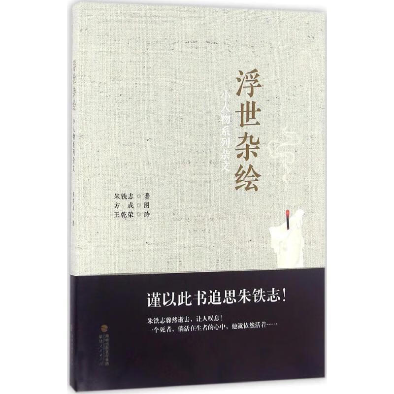 浮世杂绘