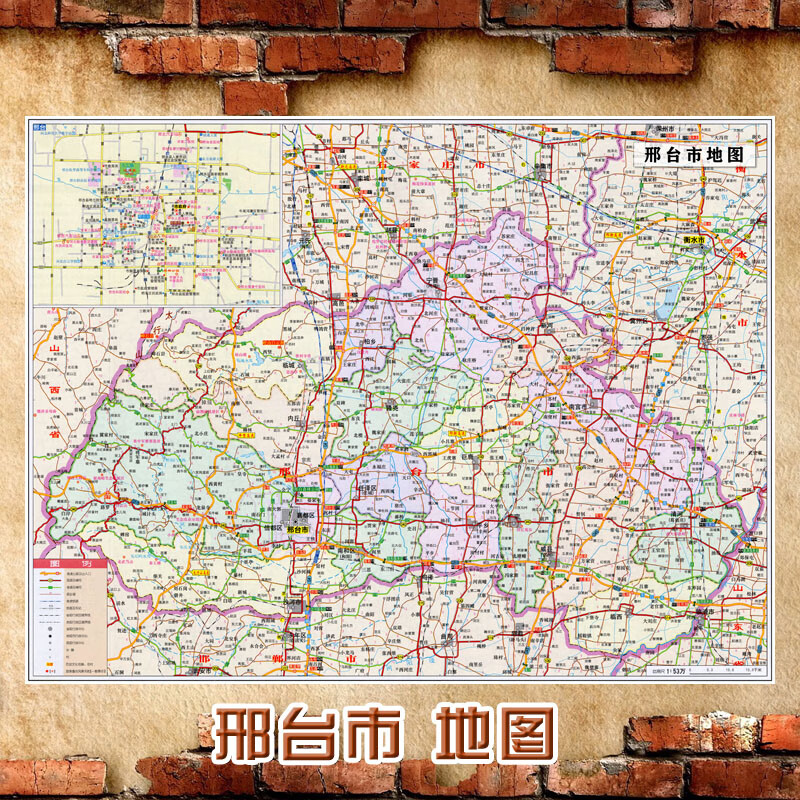 2023新款 邢台市地图墙贴 超大巨幅 交通行政区划图 装饰画海报 邢台市行政区划图（含交通） 相纸（有配送专业胶不伤墙）140*183（超大、推