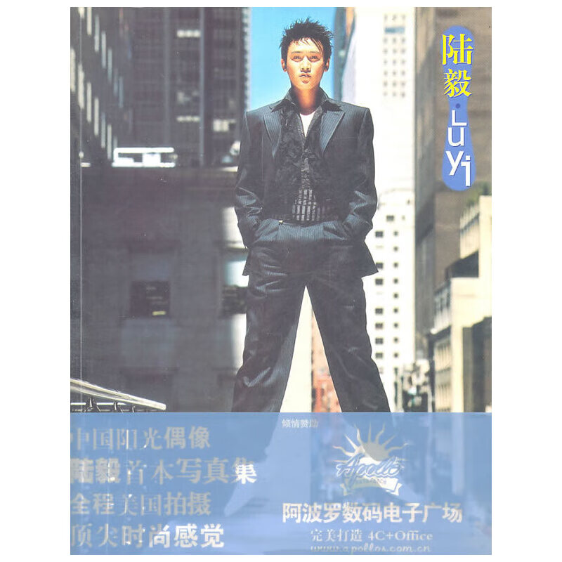 陆毅 写真集【好书】