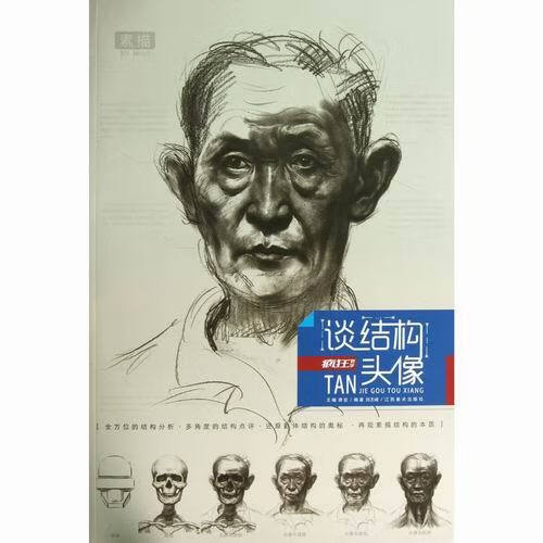 疯狂教学：谈结构头像【，放心购买】