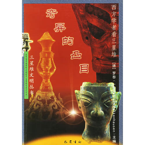 奇异的凸目【好书】